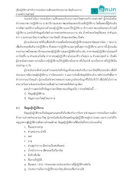 Page 15 - Ergonomic Risk Assessment