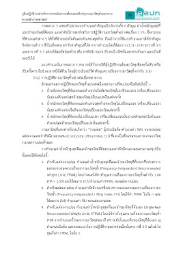 Page 34 - Ergonomic Risk Assessment