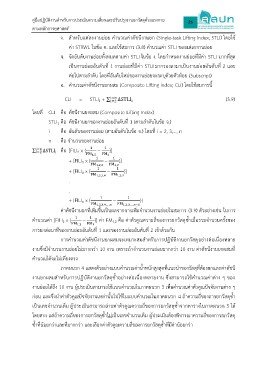 Page 35 - Ergonomic Risk Assessment
