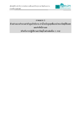 Page 74 - Ergonomic Risk Assessment