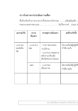Page 47 - OSH-Risk-Management-Manual