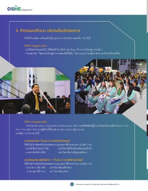 Page 12 - OSHE-Magazine 10