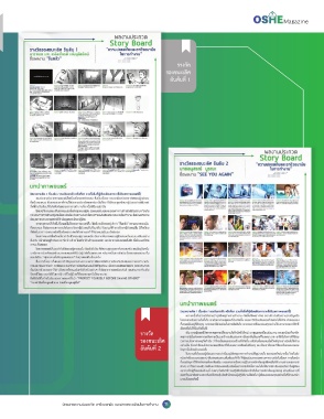 Page 15 - OSHE-Magazine 10