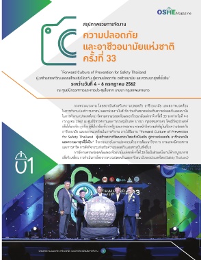 Page 5 - OSHE-Magazine 10