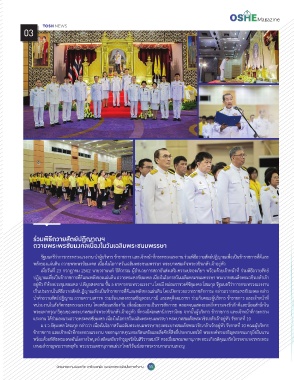 Page 55 - OSHE-Magazine 10