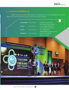 Page 7 - OSHE-Magazine 10