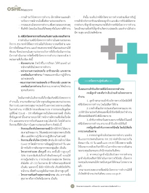 Page 32 - OSHE-Magazine-18