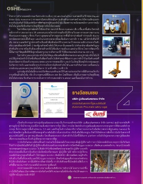 Page 44 - OSHE-Magazine-18