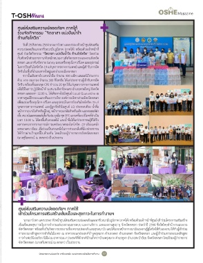 Page 57 - OSHE-Magazine-18